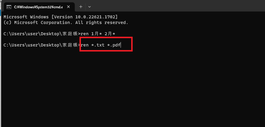 Windowsコマンドrenでファイル名を一括で変更する方法 - PC-Blog