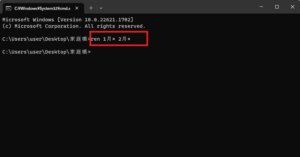 Windowsコマンドrenでファイル名を一括で変更する方法 - PC-Blog