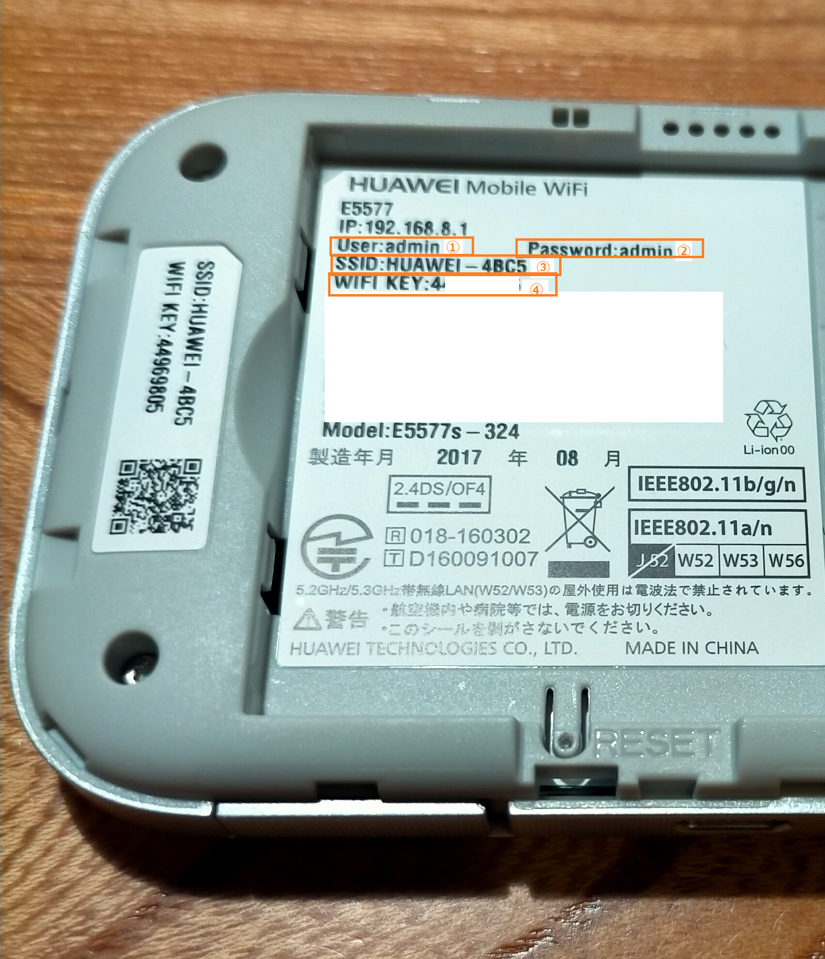 出張ホテルでwifi 中継器を使うには？【HUAWEI E5577】 - PC-Blog
